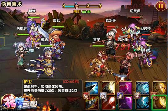 花样三国实内购破解版图标