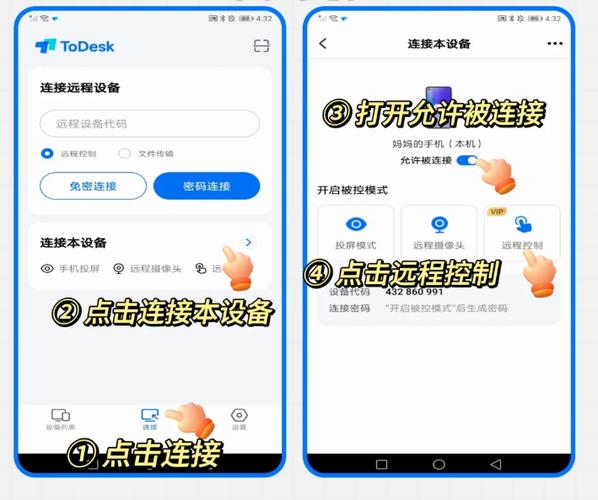 怎么控制另一台手机图标