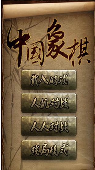 中国象棋大师网图标