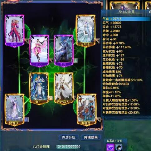 5阵灵搭配推荐图标