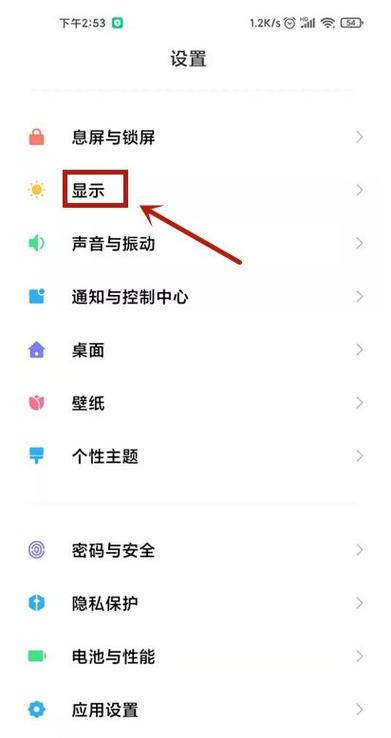 小米手机看电影怎么全屏