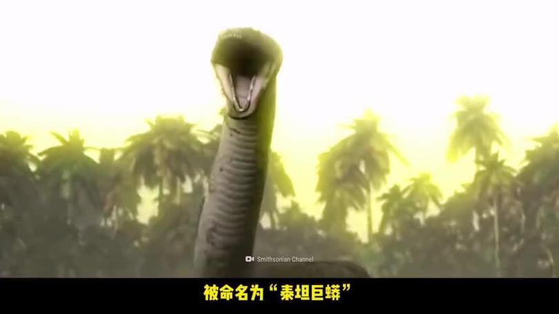 巨兽战场泰坦巨蟒截图