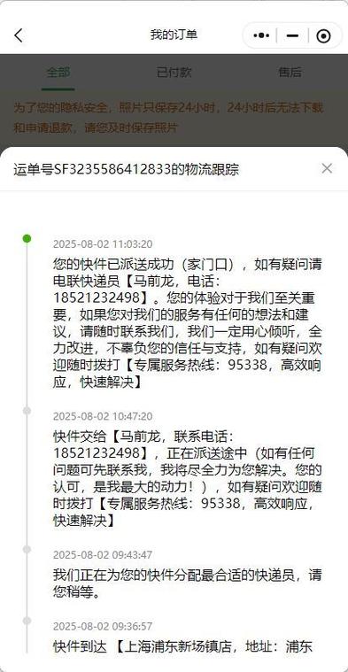 寄东西忘了拍单号怎么办