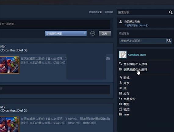 steam库中隐藏截图
