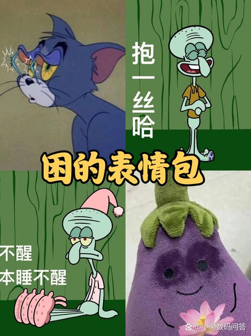 聊天的时候女生说困了图标