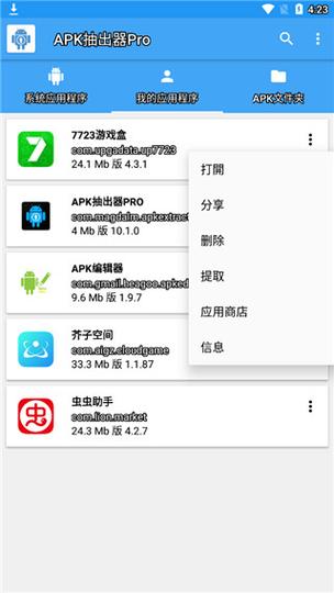 安卓不安装apk直接运行