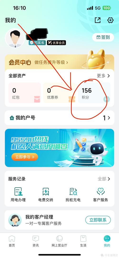 vivo积分能兑换v钻吗图标