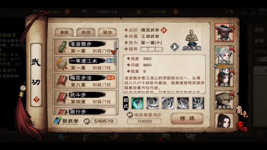 烟雨江湖石敢当给紫阳先生