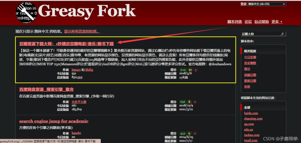 tampermonkey插件图标