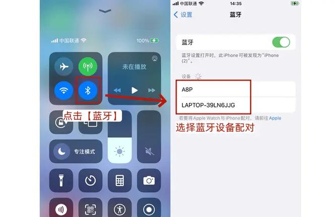 苹果耳机怎么和苹果手机连接截图