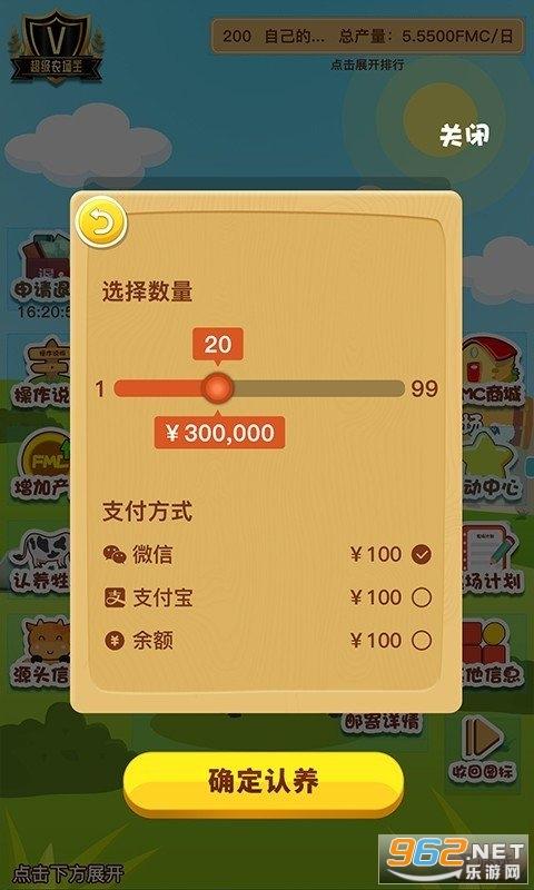 我的农场红包版下载图标