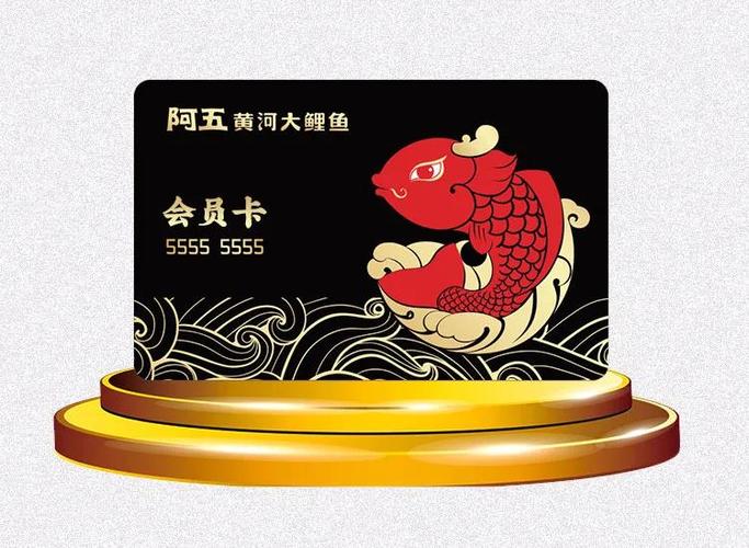 鲤鱼会员卡是什么图标