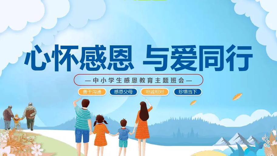 商家对顾客的真诚感谢图标