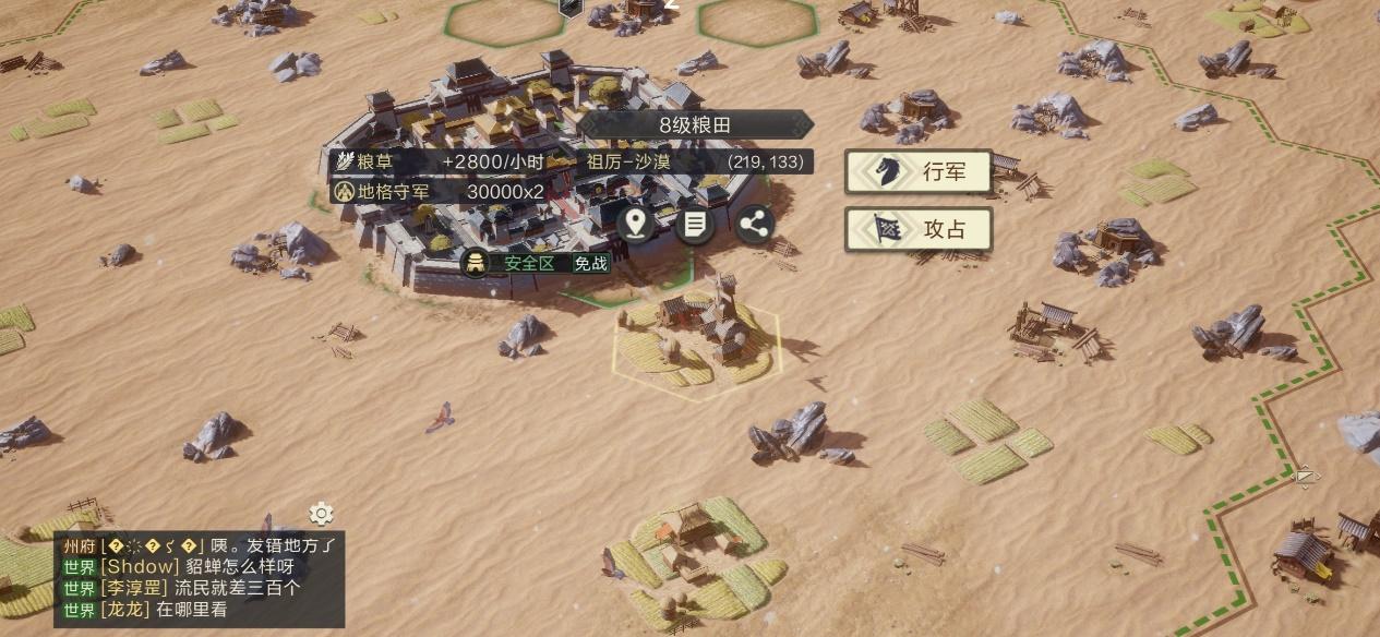 鸿图之下变态版截图