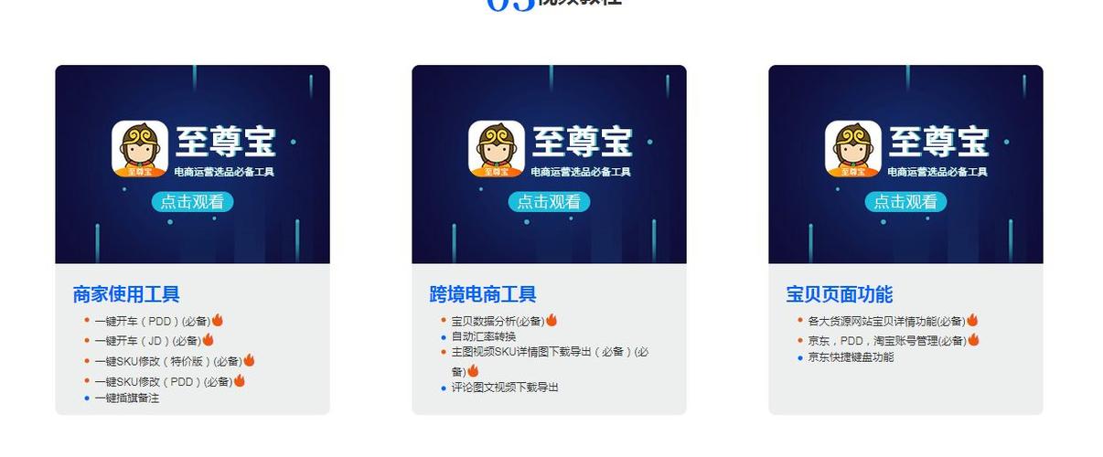 至尊宝插件手机能用吗图标