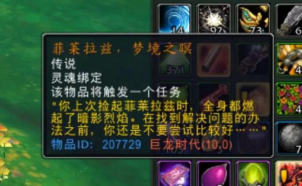 橙斧任务前置任务图标
