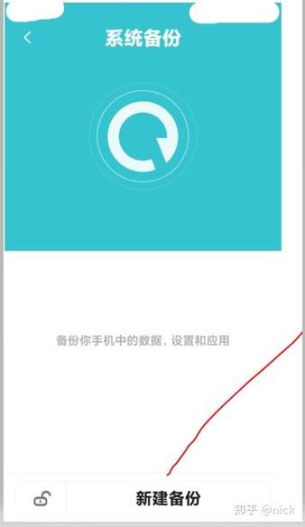 知乎解绑后重新绑定手机图标