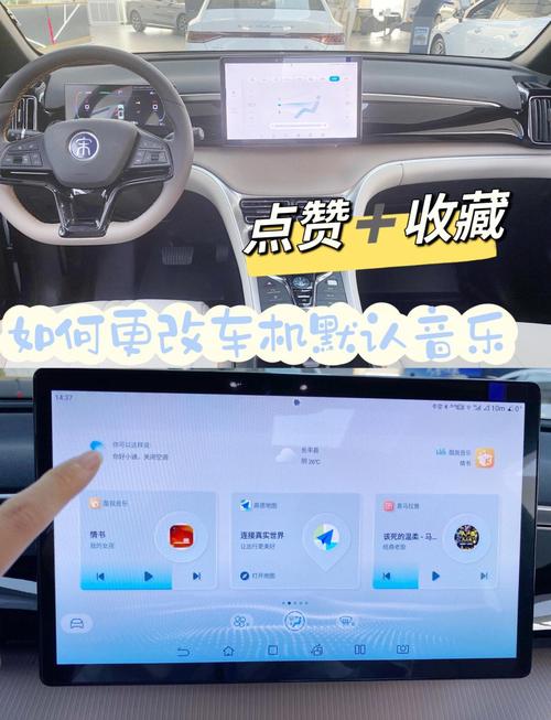 车载显示屏怎么下载歌截图