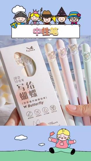 十大公认最好的中性笔截图