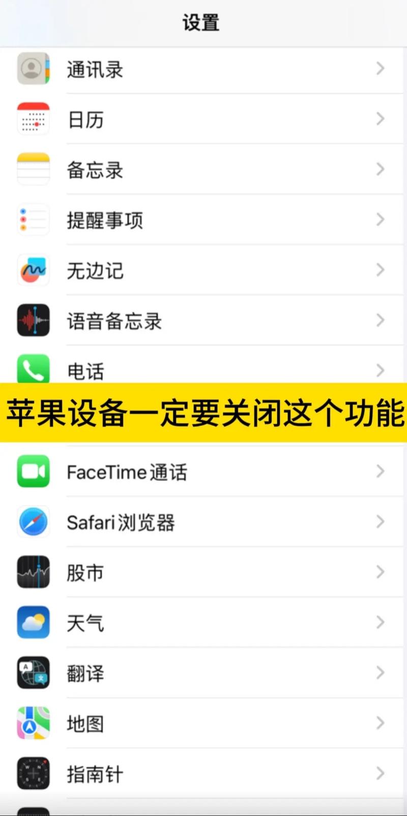 facetime添加不了截图