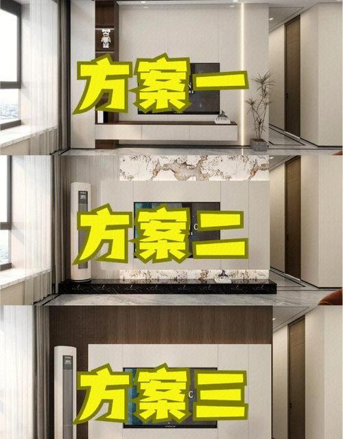 电视挂西墙怎么补救图标