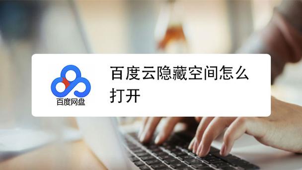 百度云空间图标