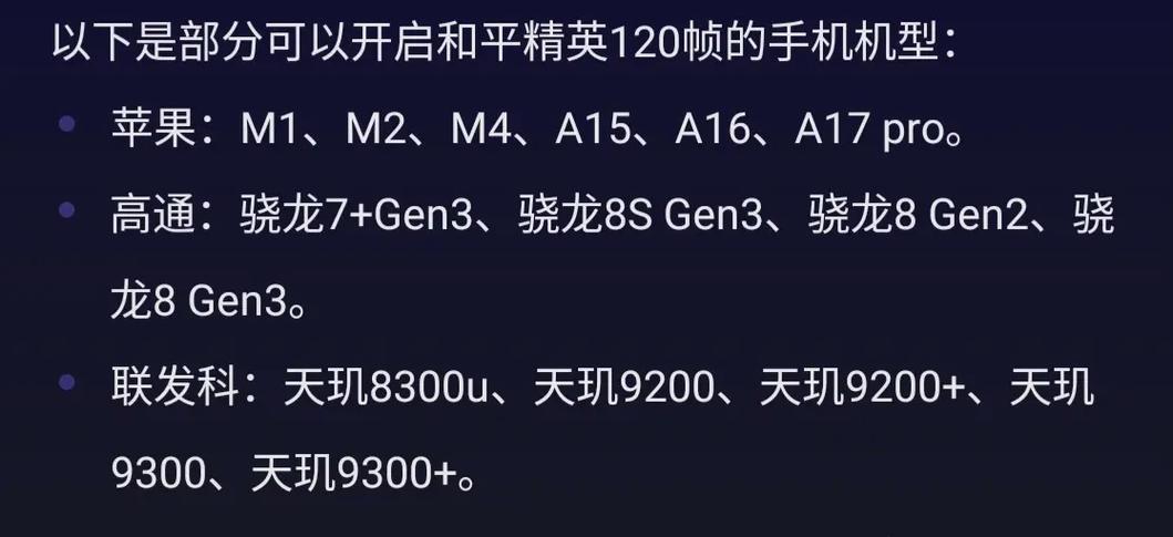 破解和平精英120帧图标