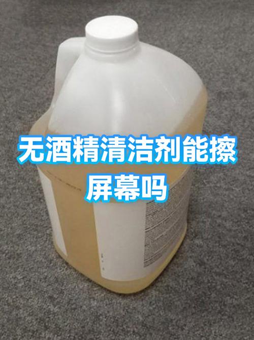 屏幕清洁剂成分图标