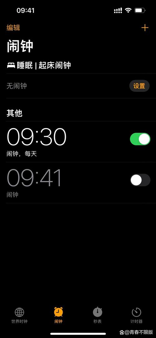 没有闹钟但手机每天八点都要响图标