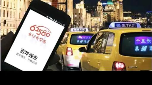 巡游出租车有哪些接单软件截图