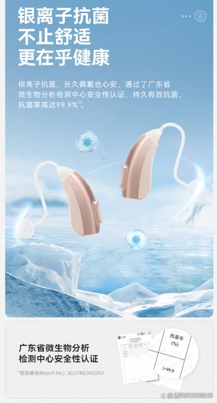 耳朵有点听不清怎么办截图