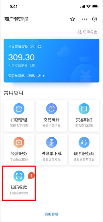 网上有卖支付宝商户账号的吗图标