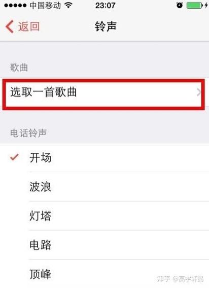 苹果手机可以自定义闹钟铃声吗图标