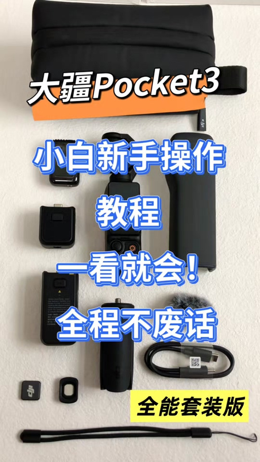 大疆旋转拍摄怎么用