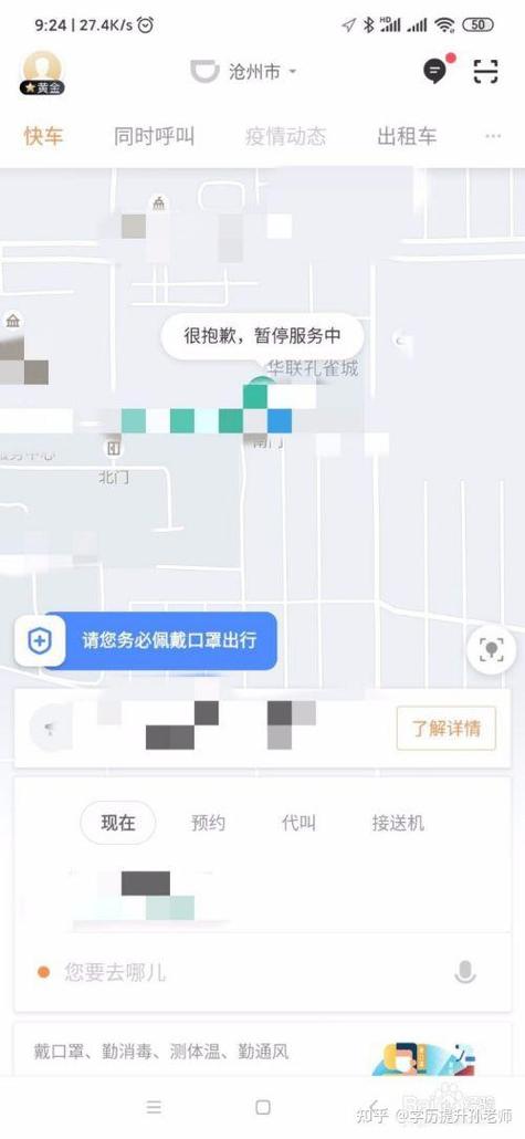 想做代驾怎么申请图标