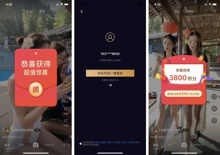 刷宝视频领红包安全吗图标