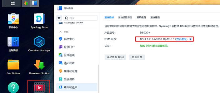 降级怎么降图标