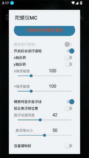虚拟陀螺仪下载图标