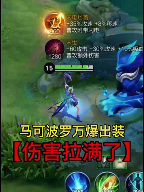 马可波罗出装2026图标
