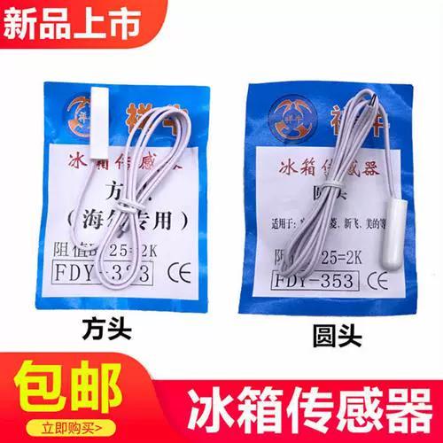 冰箱传感器拆卸教程图标