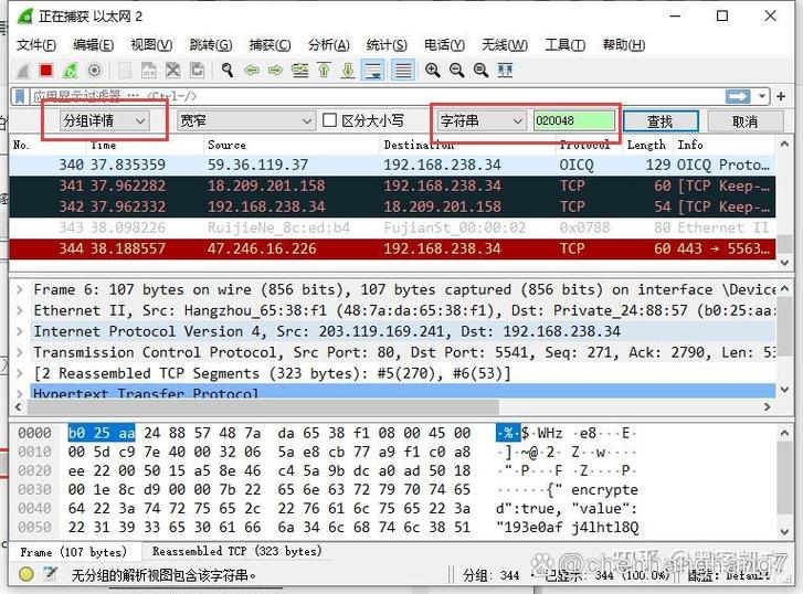 QQ抓包查ip图标
