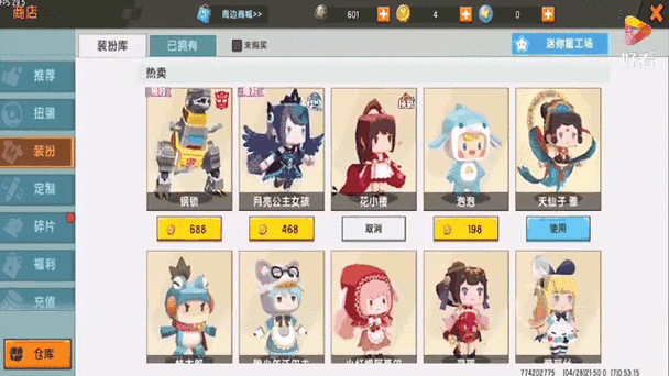 迷你世界怎么卡永久皮肤教程图标