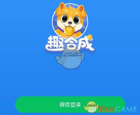 趣合成app图标