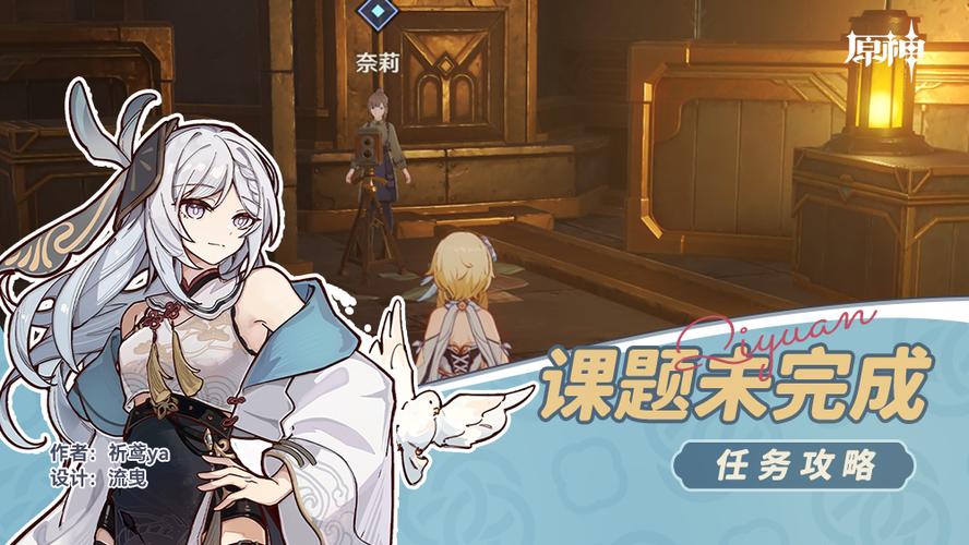 原神任务无法完成图标