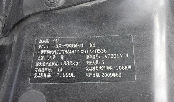 17vin车架号查询截图