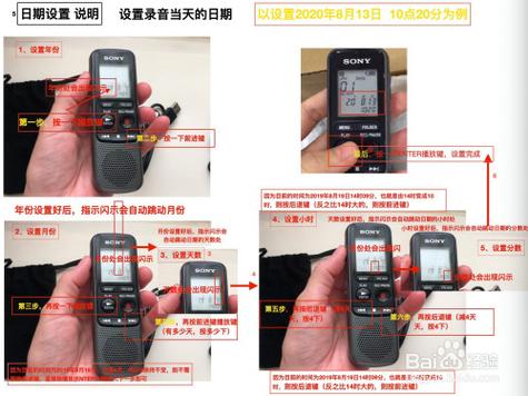 录音笔设置截图