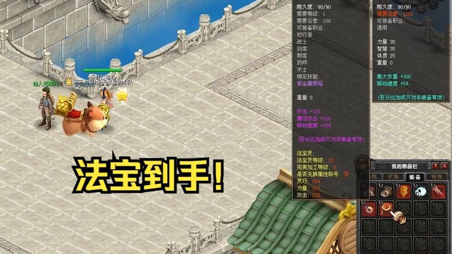 梦幻刷法宝任务