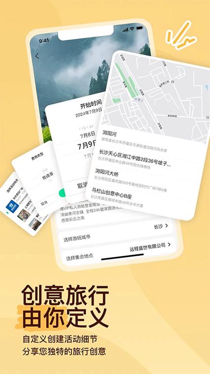 约游app截图