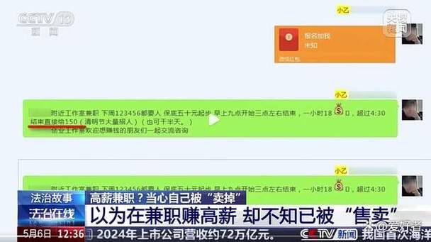 注册app兼职有什么猫腻图标