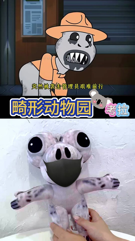 《畸形动物园》鲤鱼图标